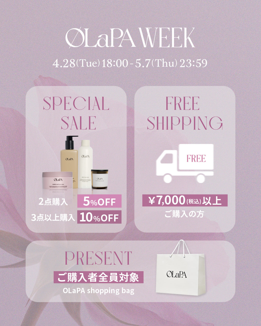 OLaPA（オラパ）│公式オンラインストア